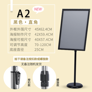 不锈钢a4立牌指示牌立式广告牌水牌展示架a3酒店导向牌落地展示牌 A2黑色（直角）