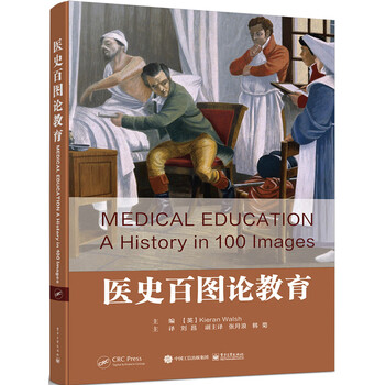 医史百图论教育