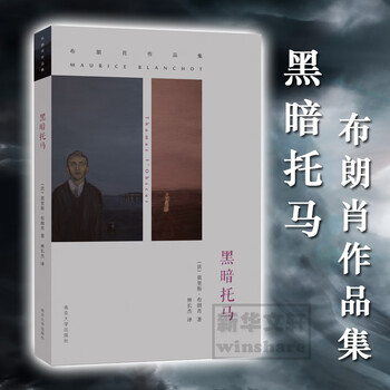 黑暗托马