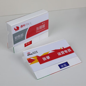 员工状态去向牌亚克力 工位牌职位牌座位牌姓名岗位牌屏风双面挂牌 双面85*180mm 内宽10mm