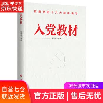 【正版图书】2018版 张荣臣 红旗出版社