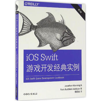 iOS Swift游戏开发经典实例(第2版)