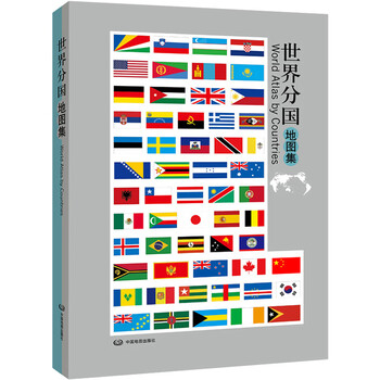 美国地图册 中外文对照 地图上的美国 地理、历史、主要城市、旅游资源，足不出户，走遍世界。旅游，出行 世界（地图集）