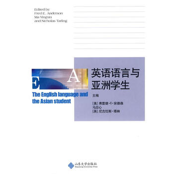 英语语言与亚洲学生