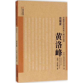 出版家
