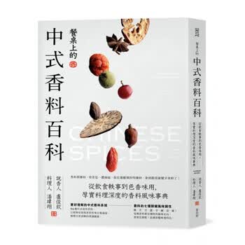 餐桌上的中式香料百科：从饮食轶事到色香味用，厚实料理 20 卢俊钦, 潘玮翔 麦浩斯 详解中式