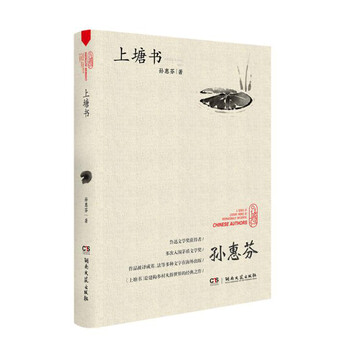上塘书