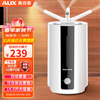 【奥克斯AJ-H811】奥克斯（AUX）空气加湿器大容量落地式上加水工业客厅办公室14.5L商用型超市保鲜大雾量喷雾机【行情 报价 价格 评测】-京东