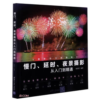 慢门延时夜景摄影从入门到精通