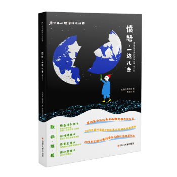 愤怒，一边儿去 张晓舟