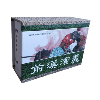 【现货】九轩 前汉演义 第一批 连环画小人书 汉王东征等 共5册32开大精 黑龙江美术出版社 合订本