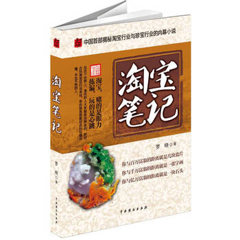 淘宝笔记 罗晓