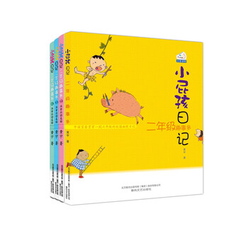 小屁孩日记：二年级趣事多（套装4册）注音全彩美绘版