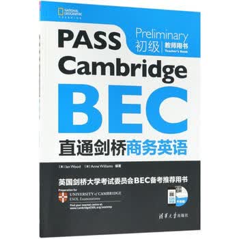 直通剑桥商务英语(升级版)初级.教师用书