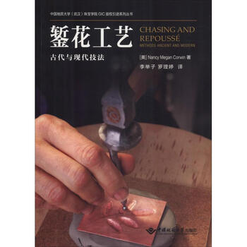 錾花工艺 古代与现代工艺技法 