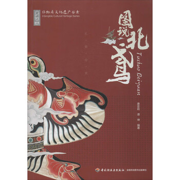 图说北鸢 唐芸莉,谭坤 编 书籍