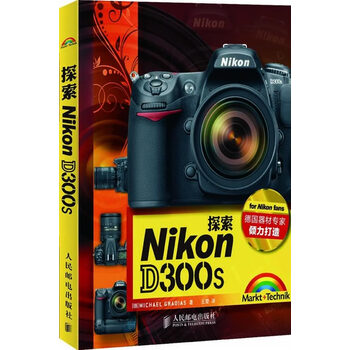 探索Nikon D300s【正版图书】
