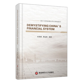 {正版新书}Demystifying China's financial system9787550