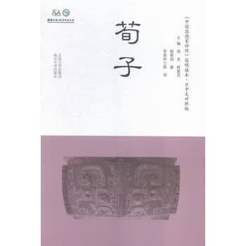 包邮：荀子 历史 荀况评传  图书
