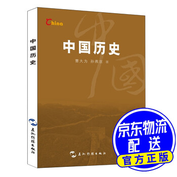 新版基本情况-中国历史（新）