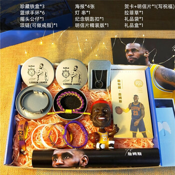 篮球迷手环科比詹姆斯欧文库里哈登纪念品手办周边生日礼物送男生 詹姆斯-套餐三(礼物盒)