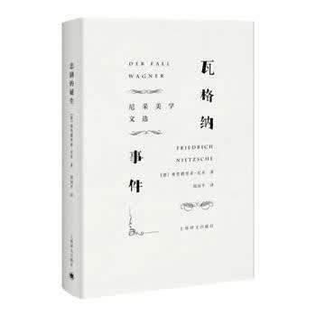 瓦格纳事件