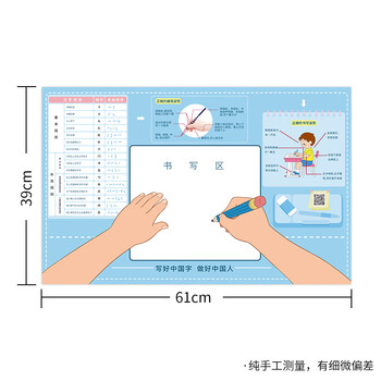 加热桌垫学生儿童坐姿好习惯数学常用公式口诀表语文写作思维导图桌面学习书垫写字台书桌超大发热暖垫斗半匠 坐姿书写垫39cm*61cm