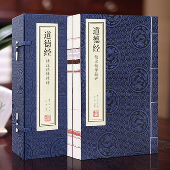 【善品堂藏书】素书精注精译精评一函二册黄石公素书全集全套正版宣纸线装书国学古籍经典全套全集原文注释译注书籍官方正版书 道德经 无规格