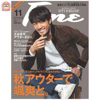 订阅 Fine 男性时尚杂志 日本日文原版 年订12期