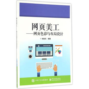 网页美工