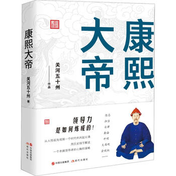 康熙大帝