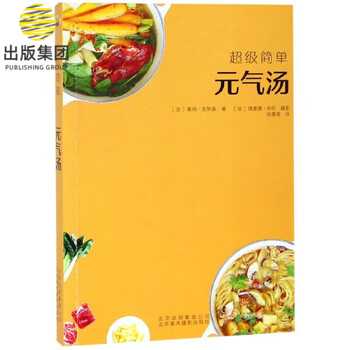 元气汤/超级简单