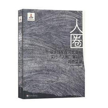 人圈 张明云 河海大学出版社 9787563055715