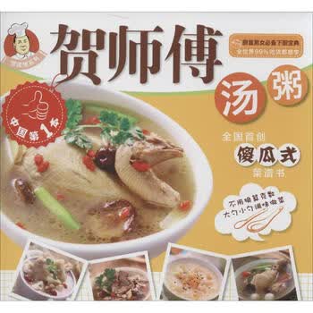 汤粥