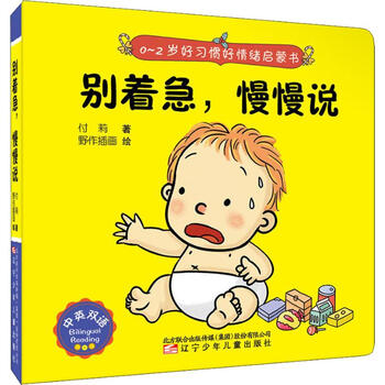 别着急,慢慢说