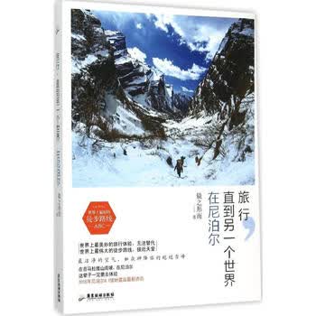 旅行,直到另一个世界