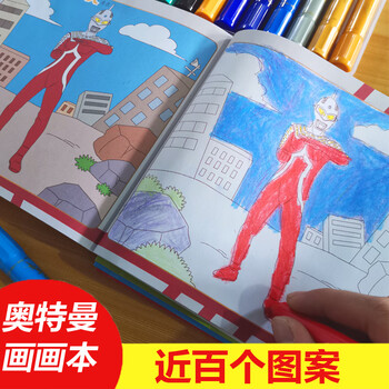 奥特曼画画本幼儿童涂色书小男孩填色涂鸦绘本3-6-7岁超人图画本 随机2本【带24色油画棒】