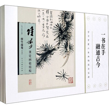 陆俨少课徒画稿精编(全5册) 陆俨少  书籍