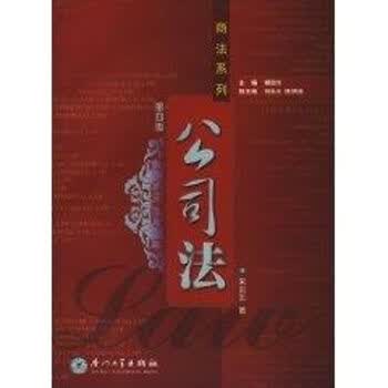 商法系列·公司法