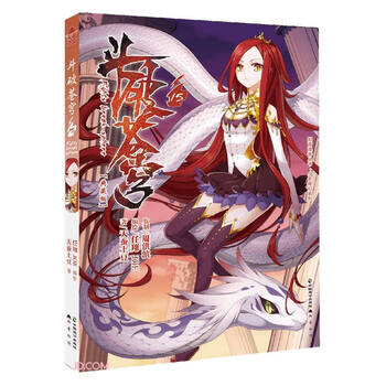 斗破苍穹15（典藏版）