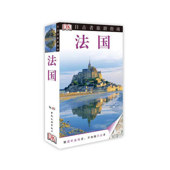 包邮：* 旅游/地图 旅游指南--*  图书