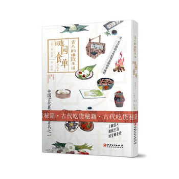 包邮：随园食单:本艺术  图书