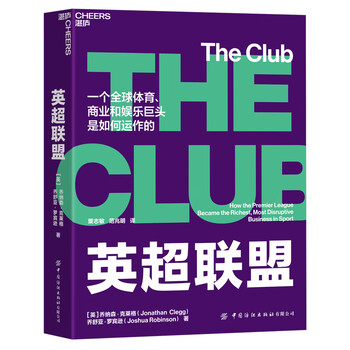 英超联盟