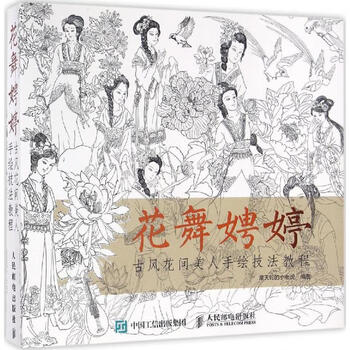 花舞娉婷 摩天轮的小老虎  书籍