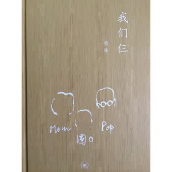 三联文丛 我们仨 杨绛