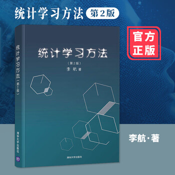 统计学习方法 第2版第二版 李航 文本数据挖掘 信息检索 教学参考工具书 朴素贝叶斯法