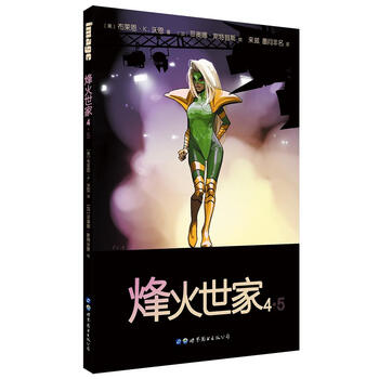 包邮：烽火世家4.5动漫  图书