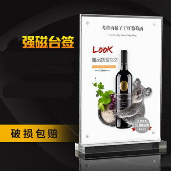 威艾斯亚克力台卡A4展示牌A5立牌台牌强磁台签桌牌广告价目表价格桌卡菜单台签架桌面餐牌双面 竖式A6 15*10cm