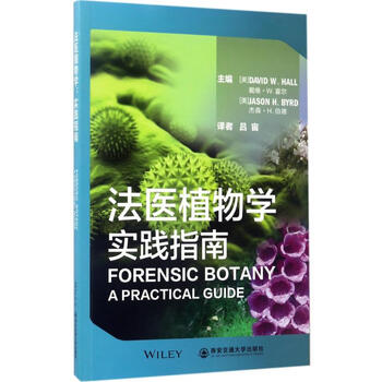 法医植物学 书籍