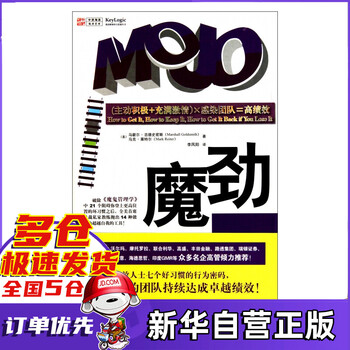 魔劲